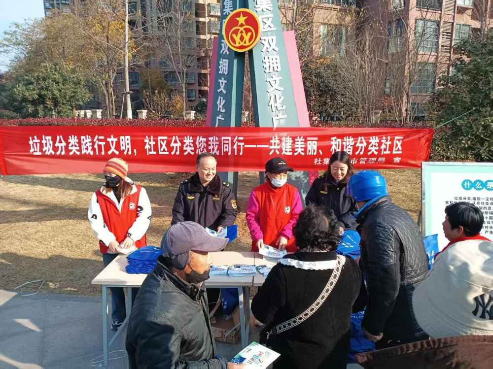 垃圾分类进社区文明新风润民心 ——杜集区城管局开展垃圾分类系列宣传活动_杜集区人民政府信息公开网