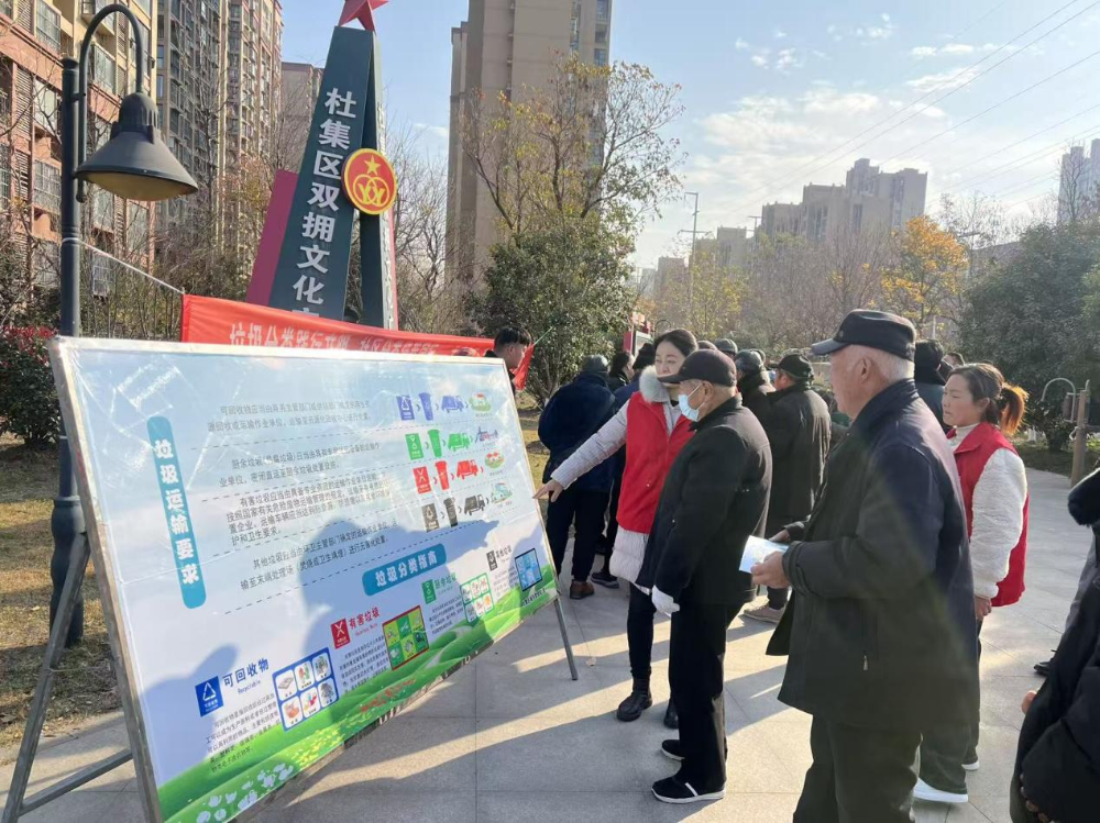 垃圾分类进社区文明新风润民心 ——杜集区城管局开展垃圾分类系列宣传活动_杜集区人民政府信息公开网