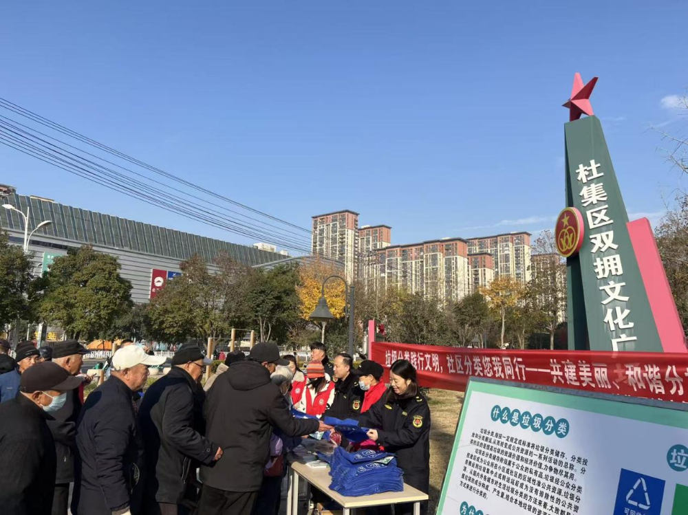 垃圾分类进社区文明新风润民心 ——杜集区城管局开展垃圾分类系列宣传活动_杜集区人民政府信息公开网